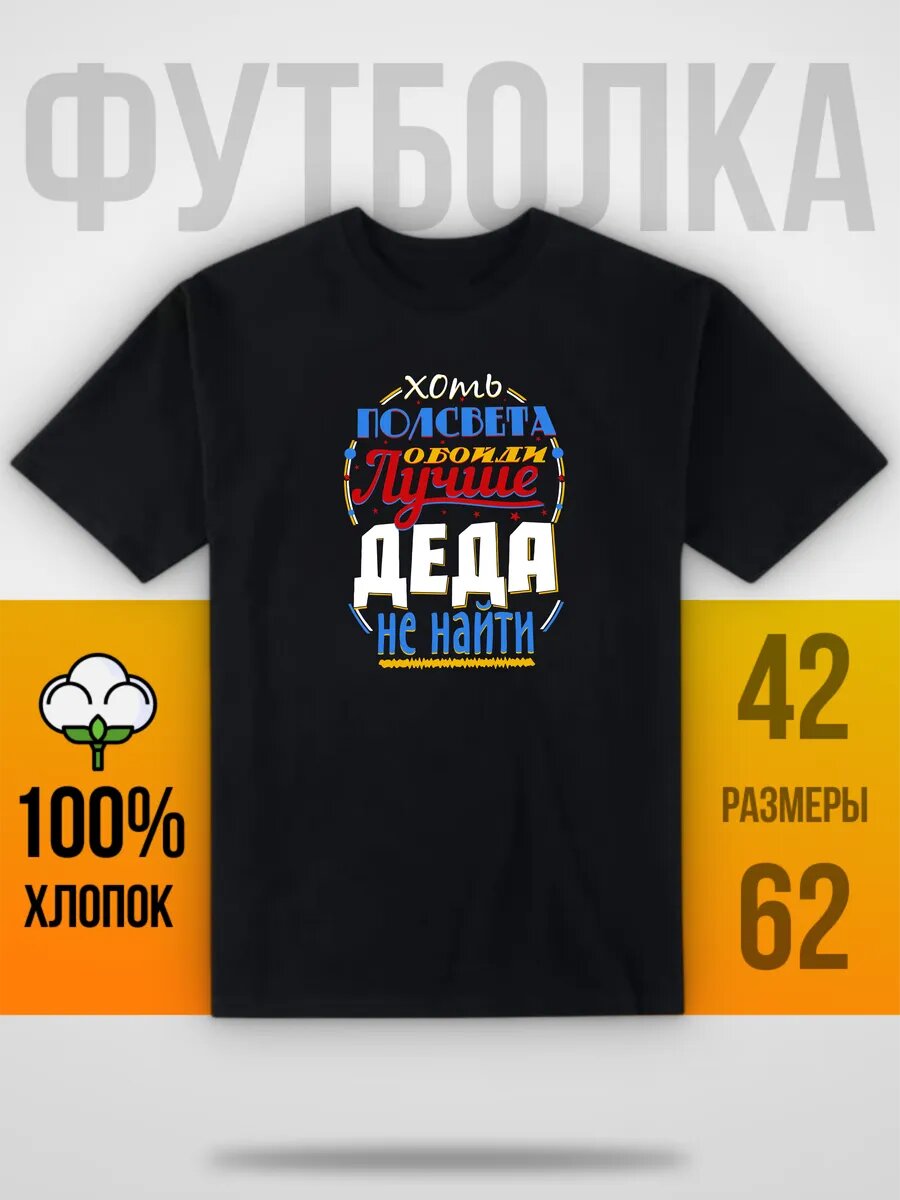 Футболка