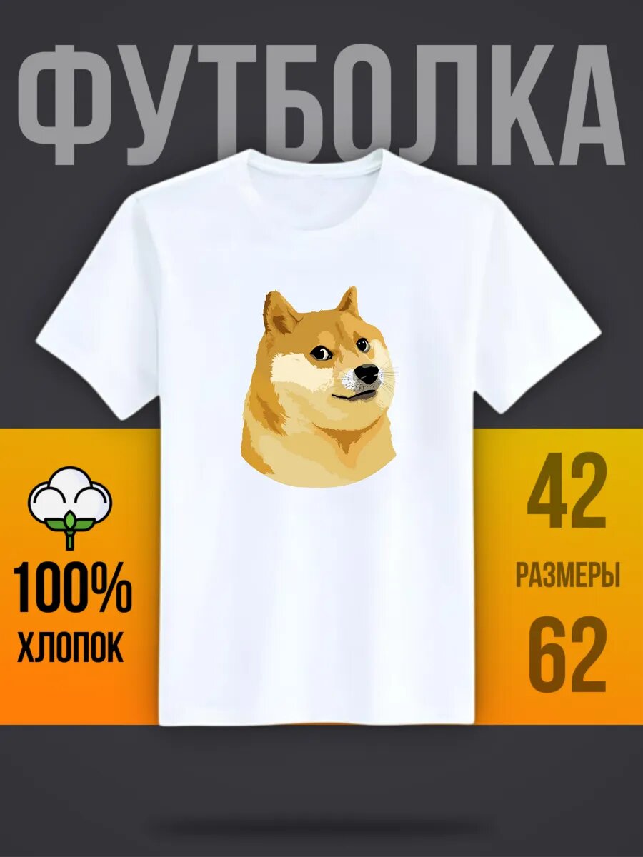 Футболка