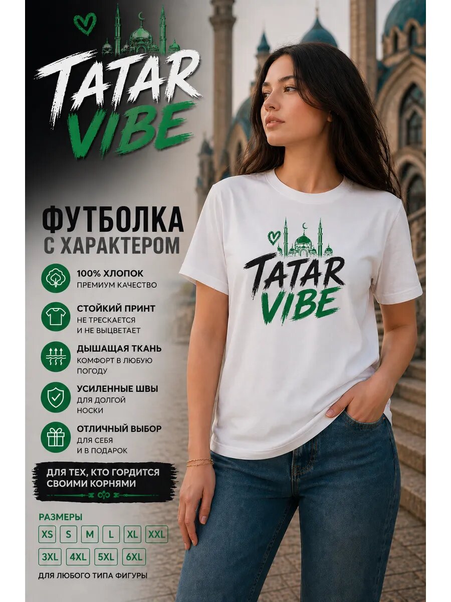 Футболка