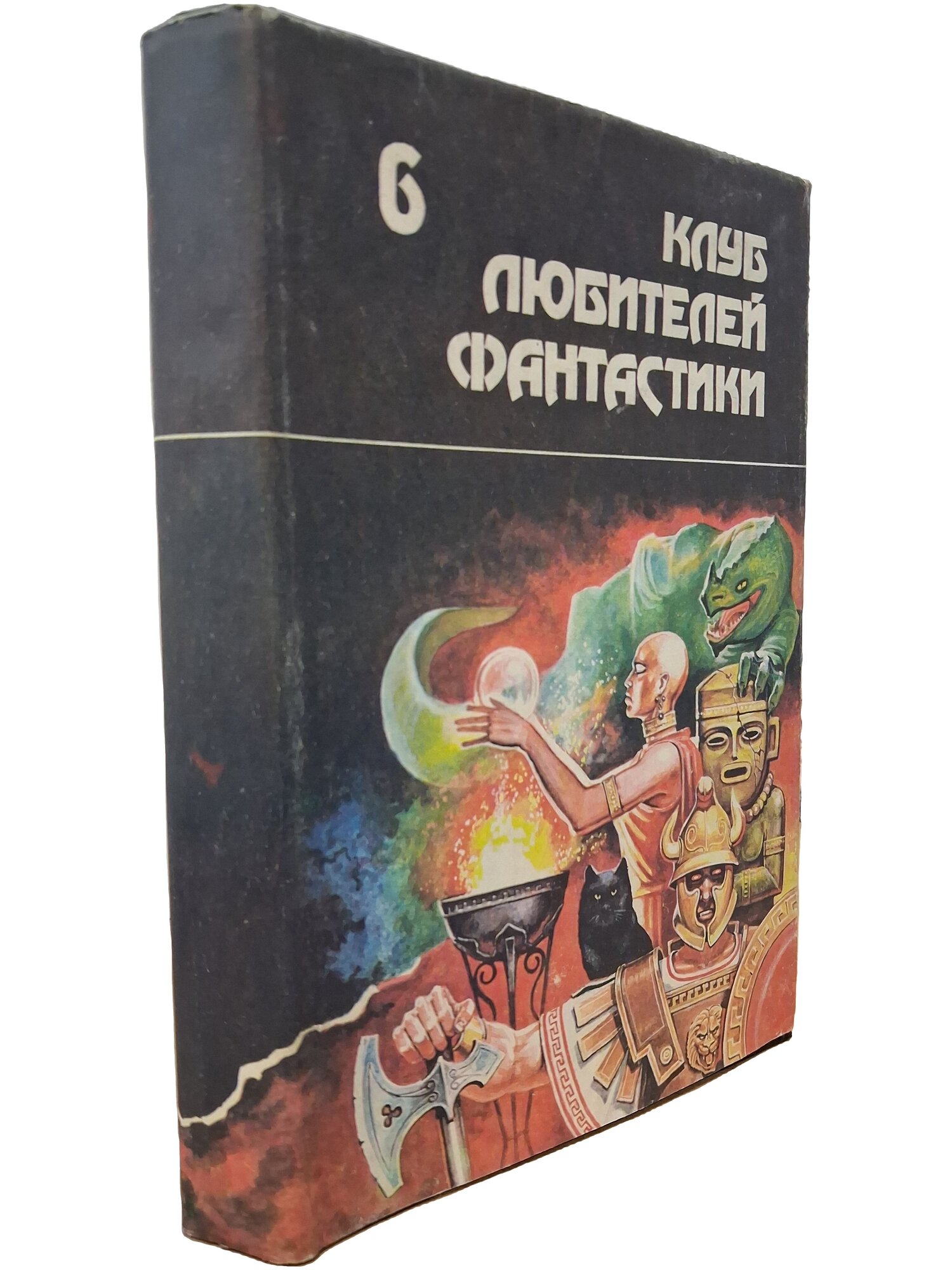 Щит. Андерсон Пол Уильям. Библиотека "Звезды". 1992. Твердый переплет, суперобложка. 352 стр