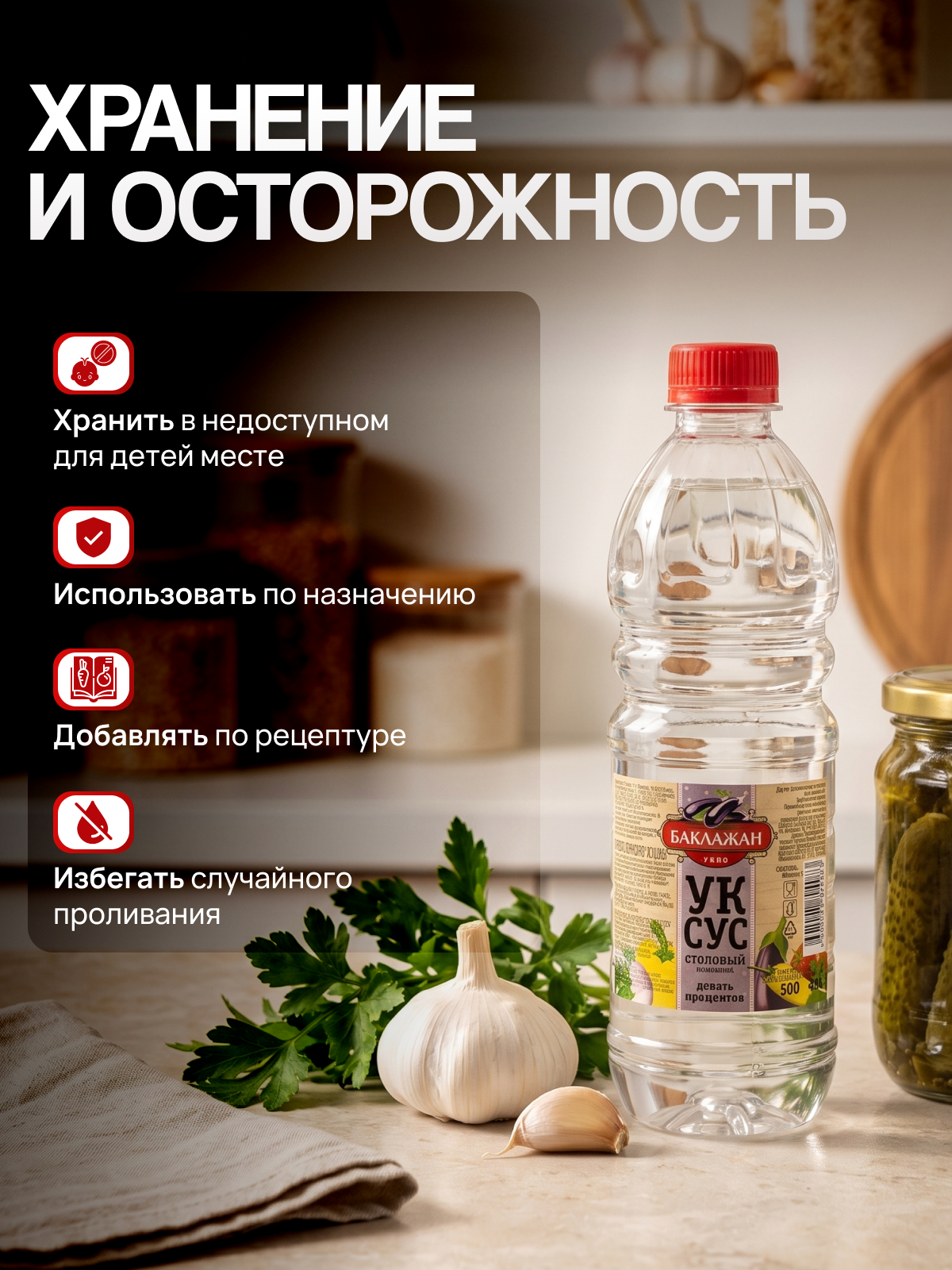 Уксус "Баклажан" 9%, 1 штука — фото 1