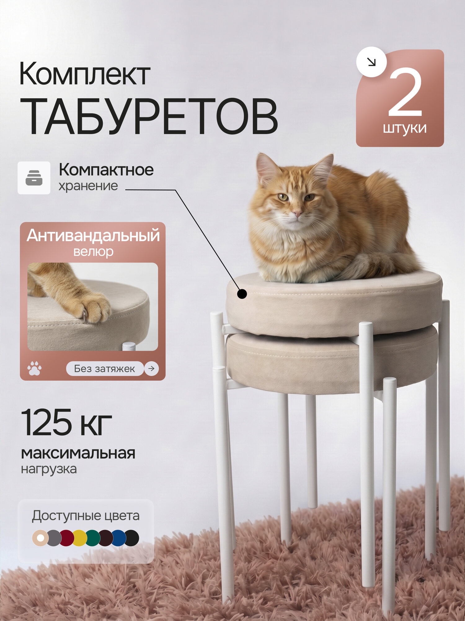 Комплект табуретов для кухни из 2 штук