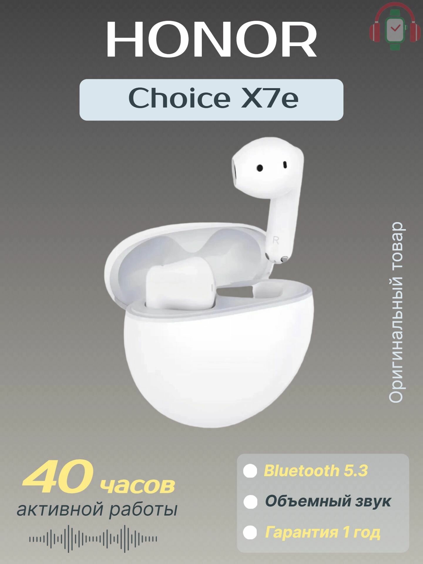 Наушники HONOR Choice Earbuds X7e, (AST-ME00), белый, (5504ABHG)
