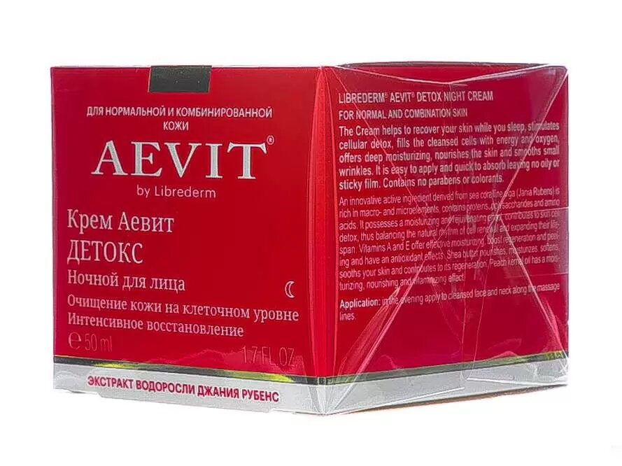 Крем для лица LIBREDERM Aevit ночной, детокс 50 мл
