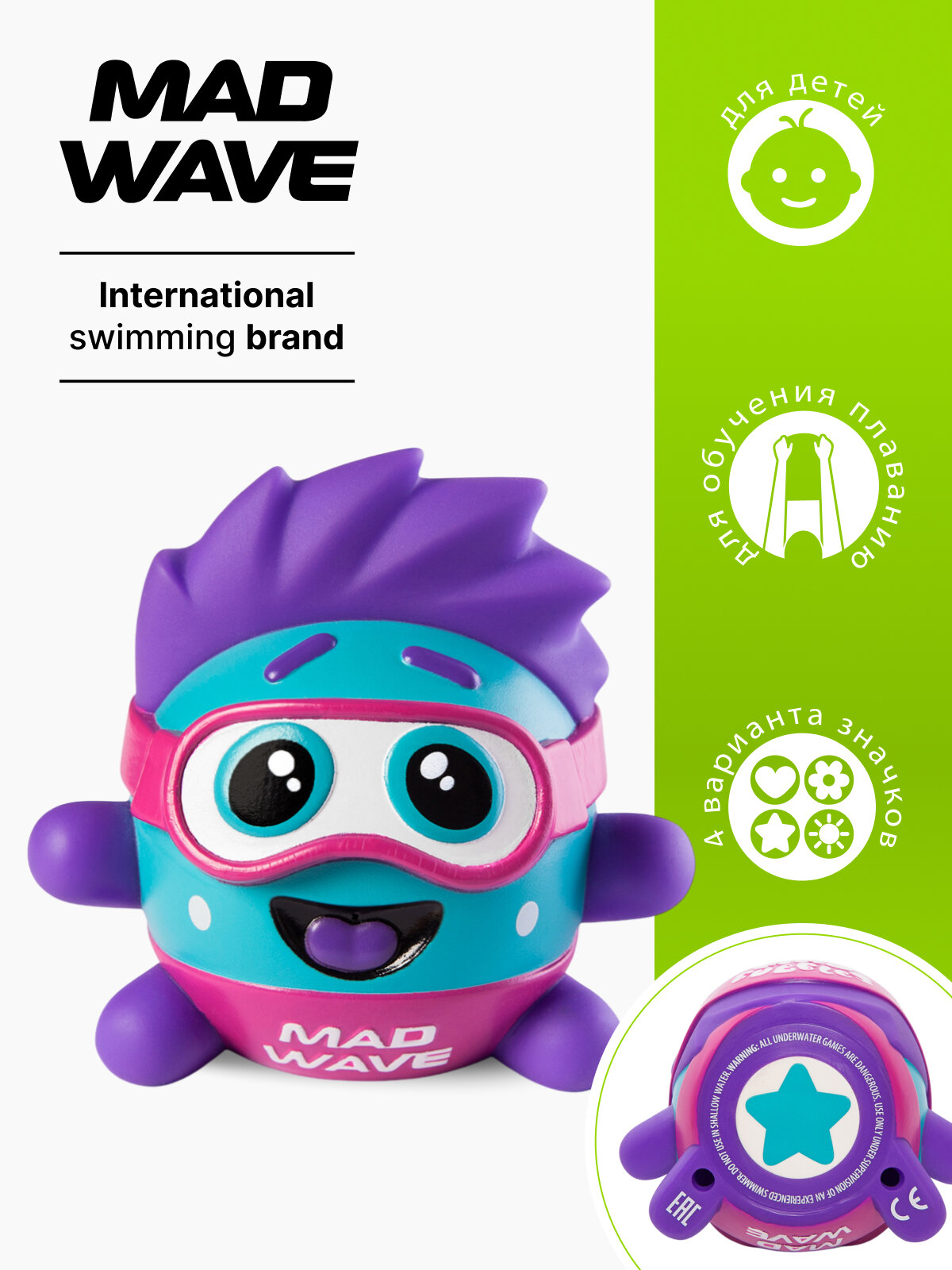 Игрушка для обучения плаванию MAD WAVE Mad bubble diving, значок звездочка
