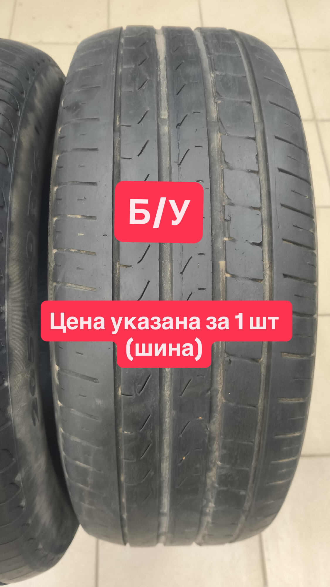 Б/У шины Pirelli Cinturato 205/60 R16 92H