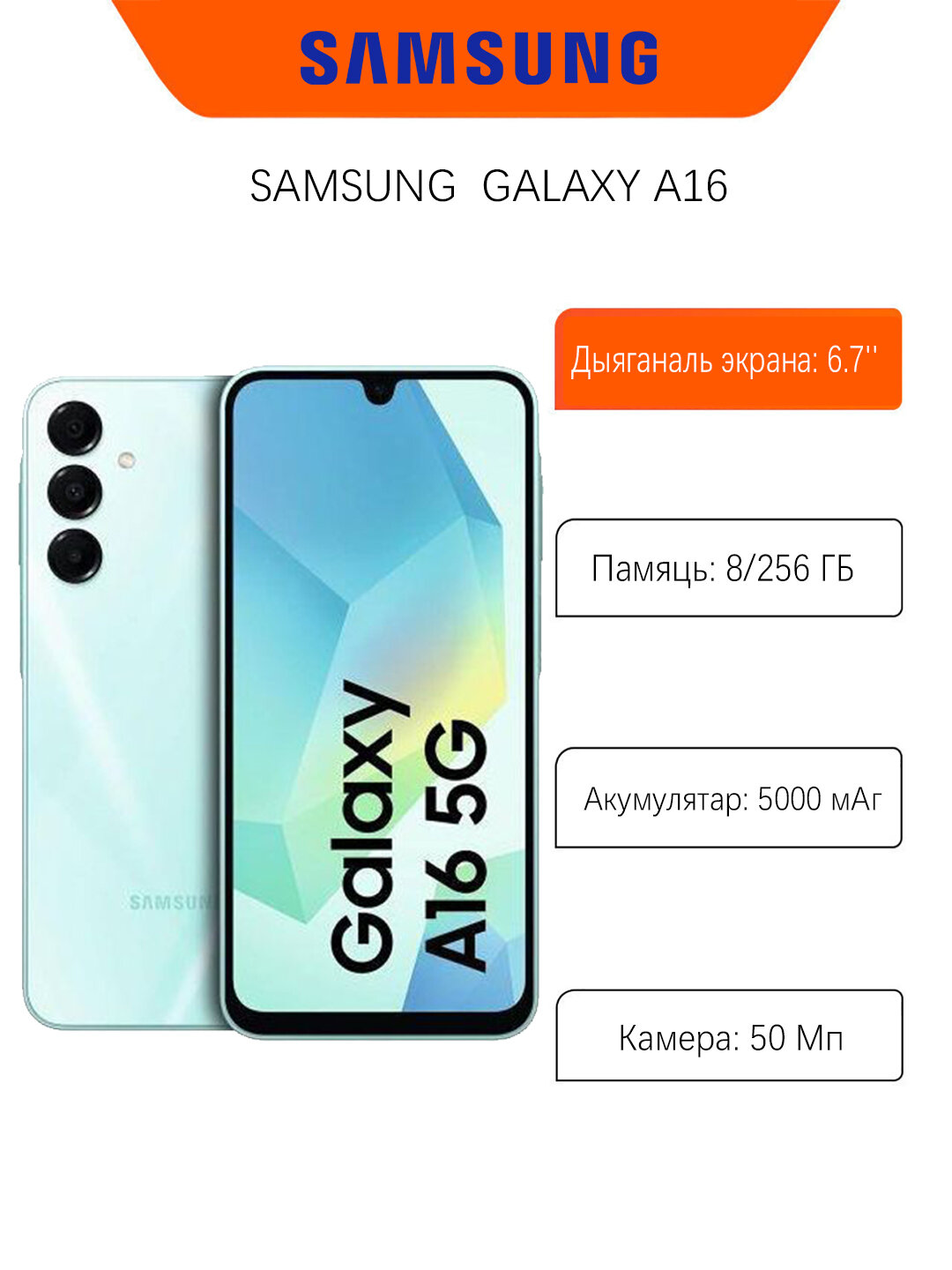 Смартфон Samsung Galaxy A16 5G 8/256Gb, Dual nano SIM, Blue Black