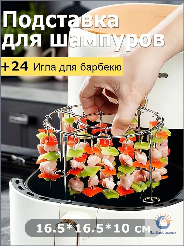 Вертикальная подвеска для шашлыка на 24 шампуров, металлическая решетка для мангала, аксессуар для дачного пикника