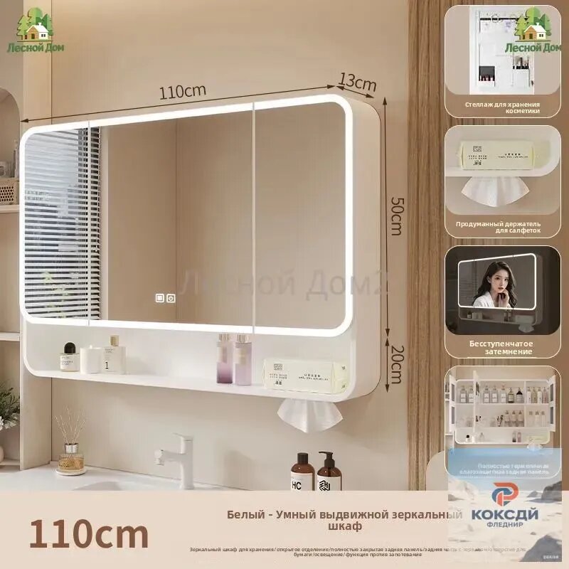 Тумба для ванной, 110х12.996х70 см