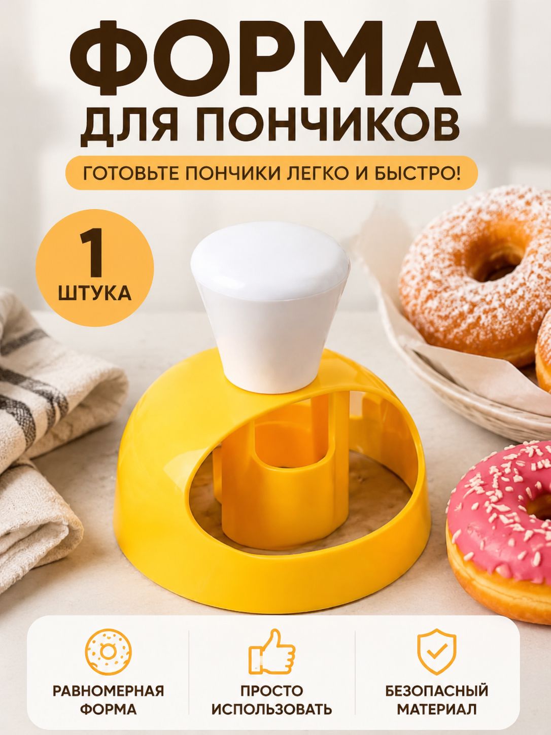 Кулинарная форма 1 шт, длина 8 см, форма для выпечки и приготовления десертов, удобный аксессуар для кухни