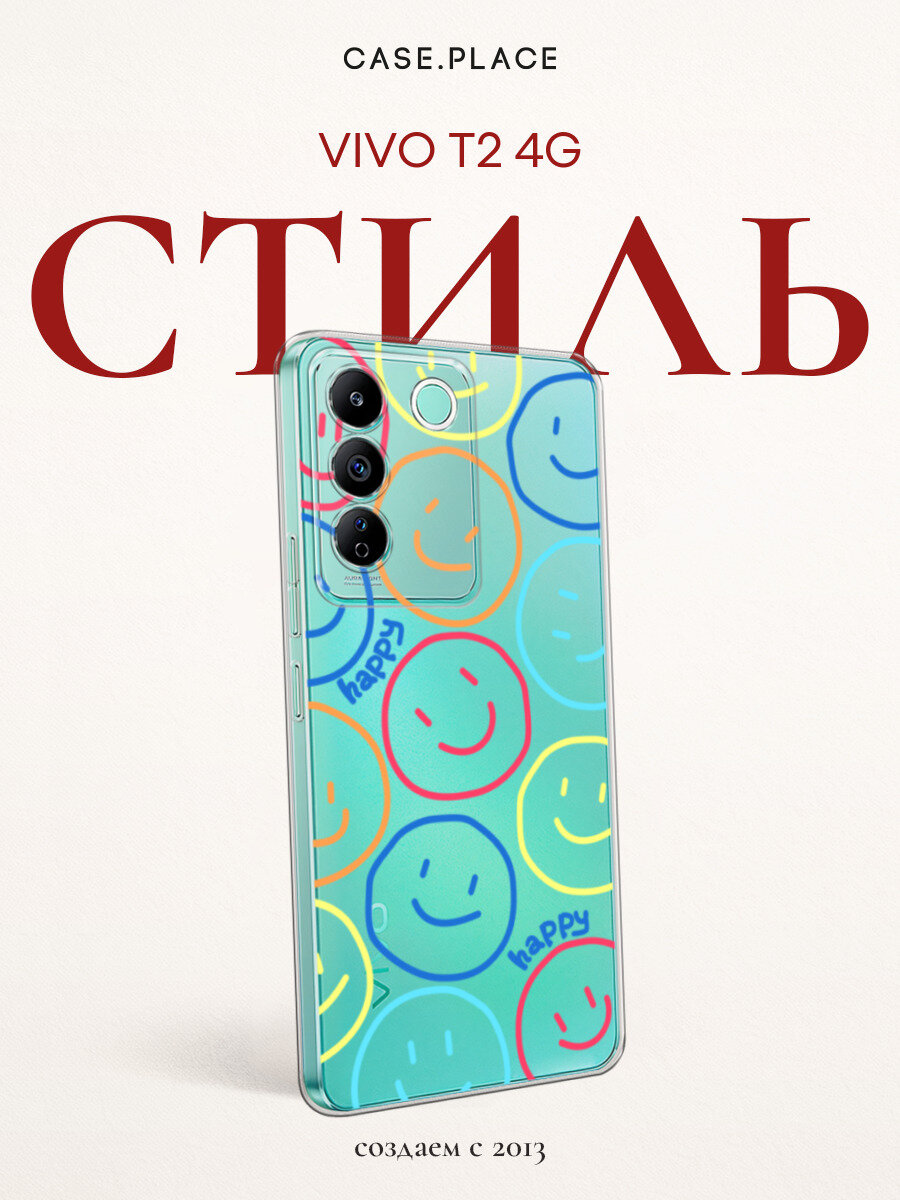 Чехол на Vivo T2 4G / Виво Т2 4G с принтом Смайлы, прозрачный