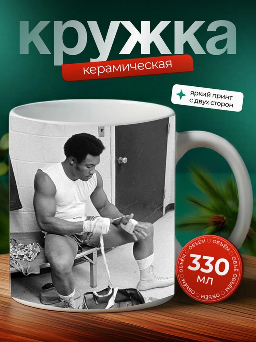 Кружка Джордж Форман 2,