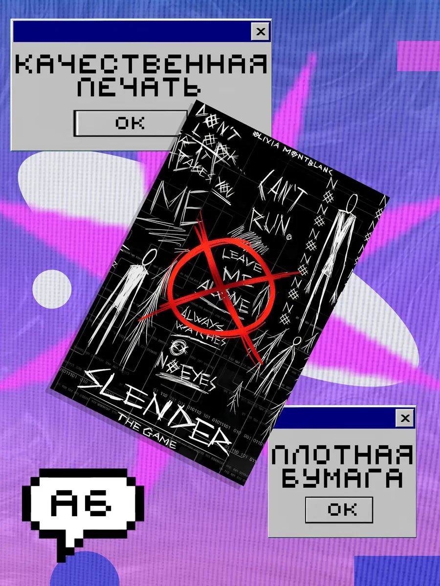 Мини постеры Creepypasta — фото 1
