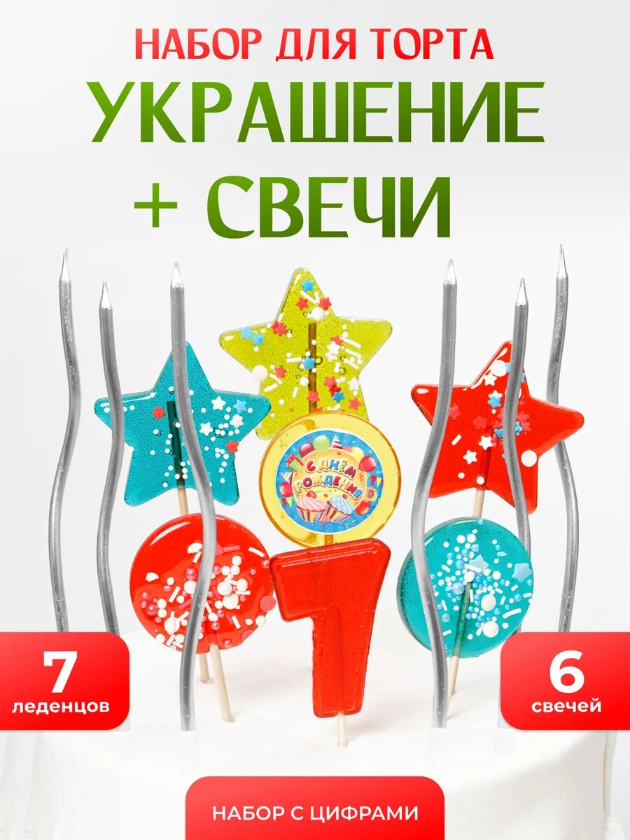 Украшения для торта. Цифра 7