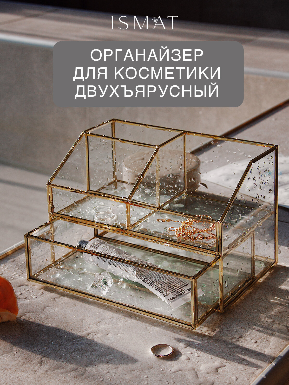 Органайзер стеклянный с выдвижной полкой
