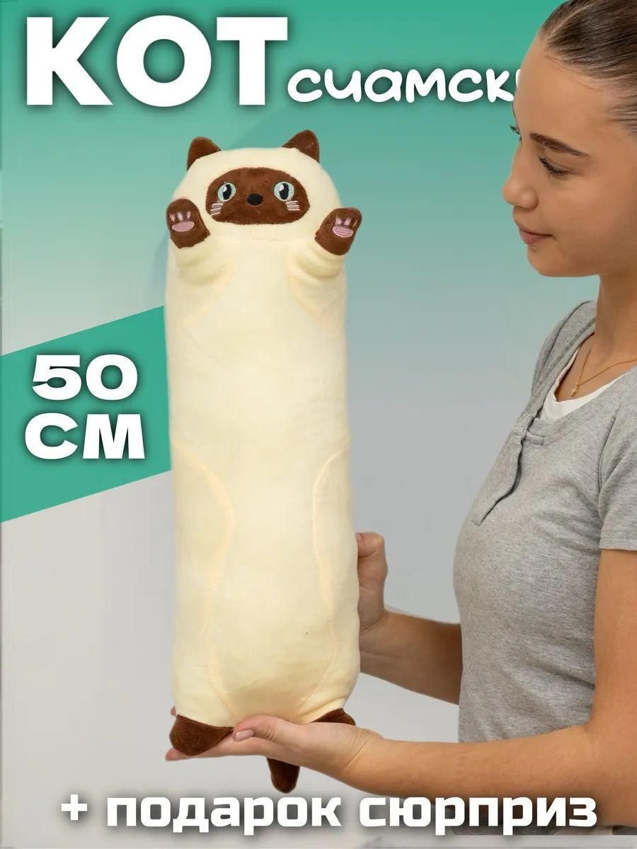 Мягкая игрушка