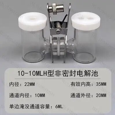 Электролитическая ячейка H-типа 10-10мл, unseal