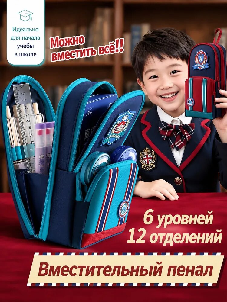 Пенал для карандашей, многослойный, большой емкости