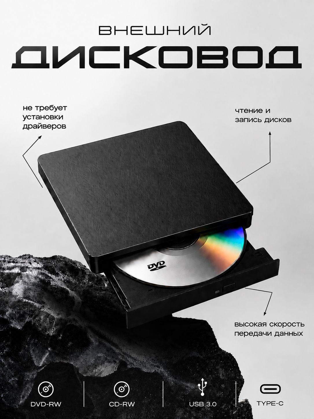 Внешний дисковод для ноутбука оптический привод компьютера USB 3.0 и Type-C CD-RW DVD-R Внешний дисковод для ноутбука оптический привод компьютера USB 3.0 CD-RW DVD-R