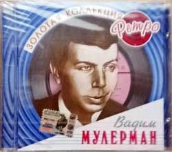 Вадим мулерман "Золотая коллекция ретро" (2004 Russian press, BoMB 033-150, mint/mint, still sealed) (CD)