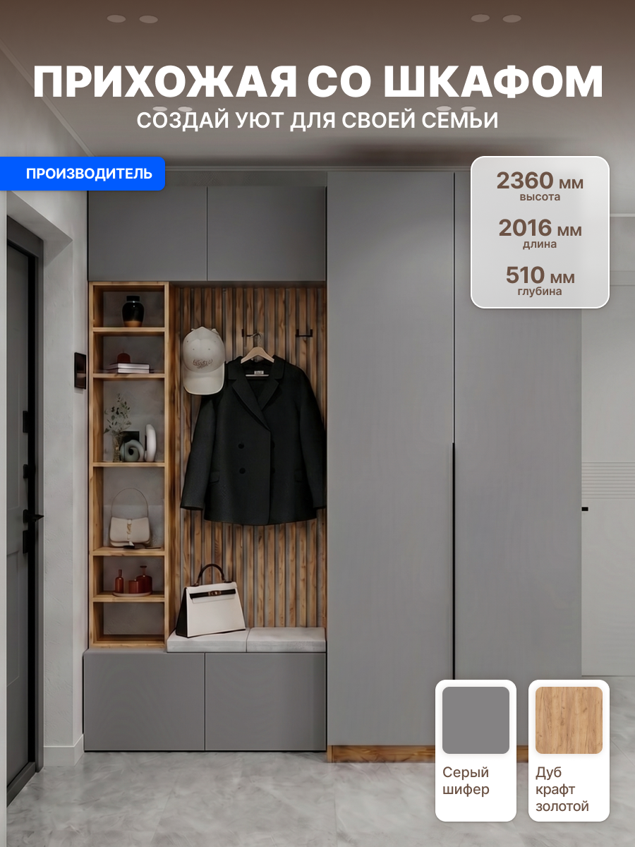 Прихожая со шкафом коридор, комплект с вешалками Беверли, серая