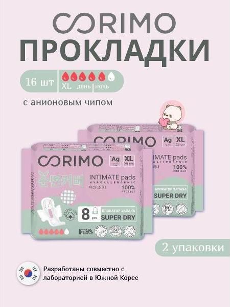 CORIMO Прокладки женские с блокатором запаха и бактерий, с эргономичным боковым барьером, размер XL, длина 29 см, 2 уп. х 8 шт.