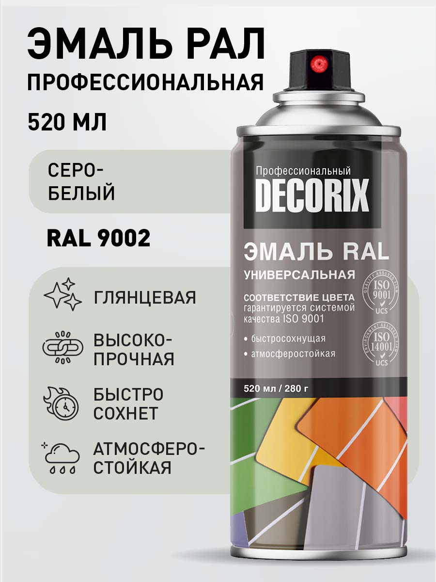 Краска белая RAL 9002 аэрозольная глянцевая DECORIX - эмаль РАЛ 9002 "Серо-белый" в баллончике универсальная 520 мл