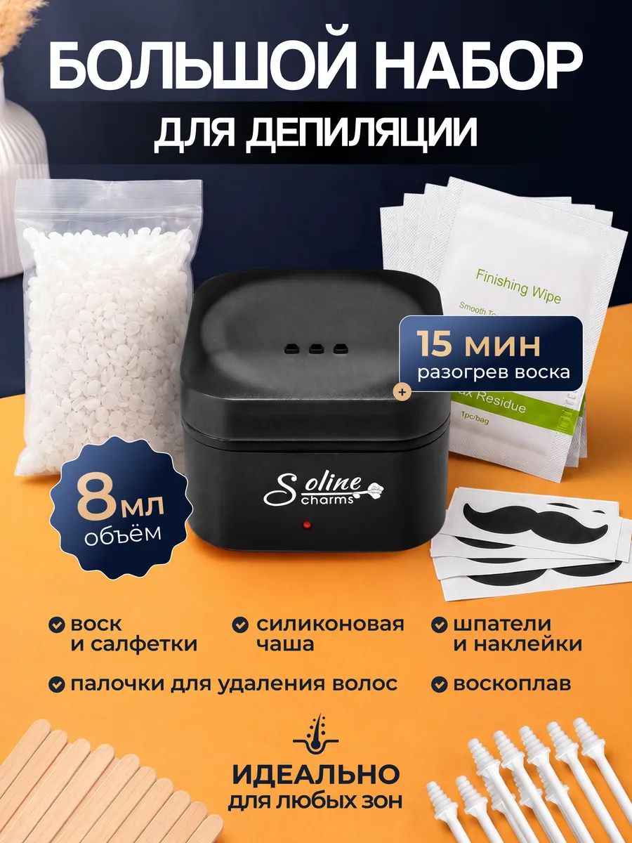 Мини воскоплав для депиляции бровей и лица