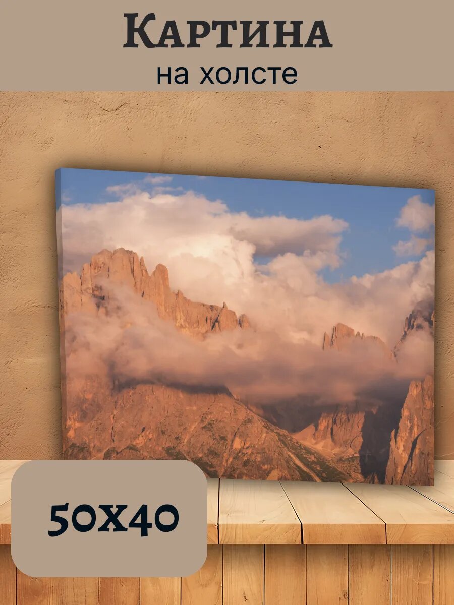 Картина Италия Italy 40x50 доломитовые Альпы закат