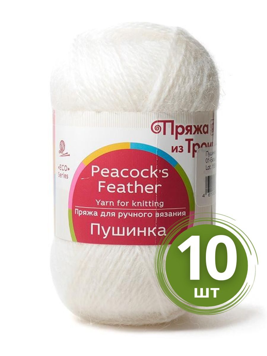 Пряжа Троицкая Пушинка - 10 мотков Цвет: 01 белый Шерсть-50% Козий пух-50% 50г 225м