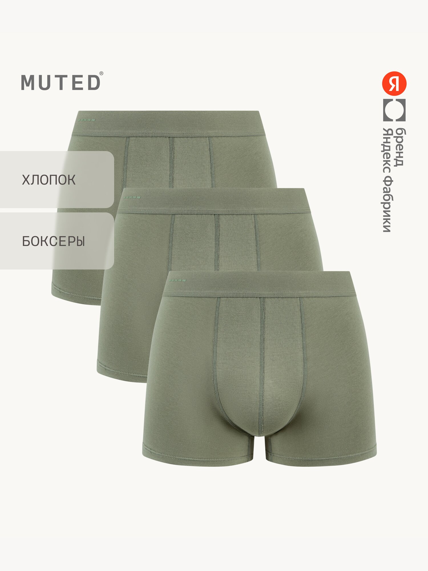 Трусы CASUAL, боксеры, смесовый хлопок, комплект