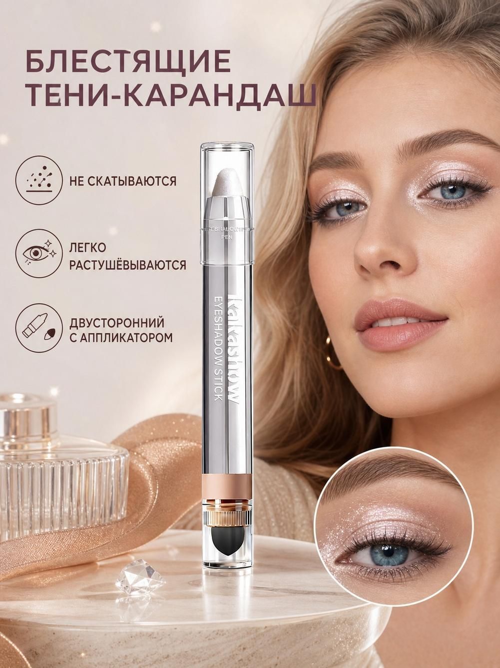 Двусторонний карандаш для век, водостойкий, стойкий, с высокой пигментацией, матовый и перламутровый #01