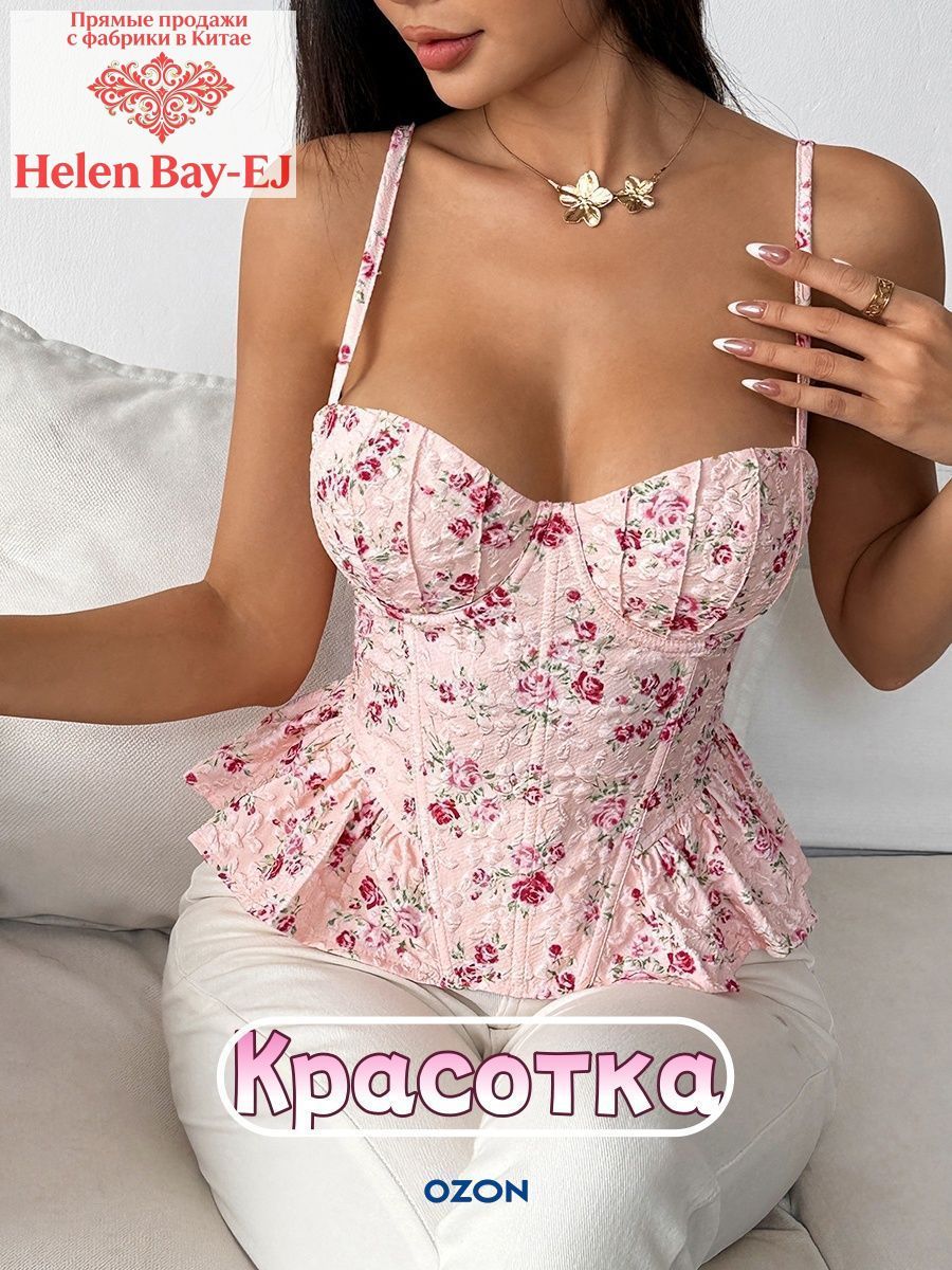 Корсет
