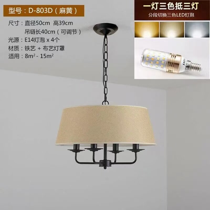 Ретро, тканевая люстра, столовая, спальня, E14*4, 50*39 см, три цвета света，48W，джут