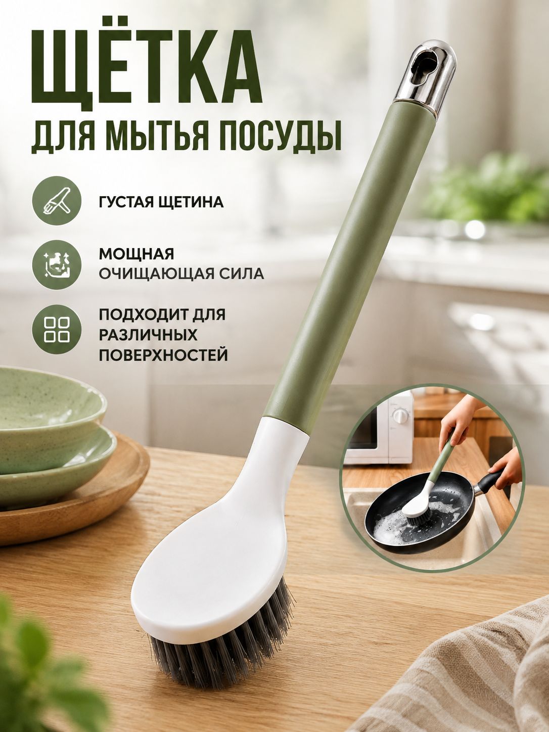 Щетка ручная, 1 шт