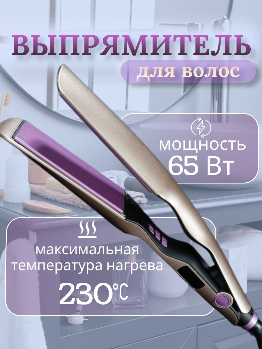 Выпрямитель для волос профессиональный узкий, щипцы для выпрямления, для завивки