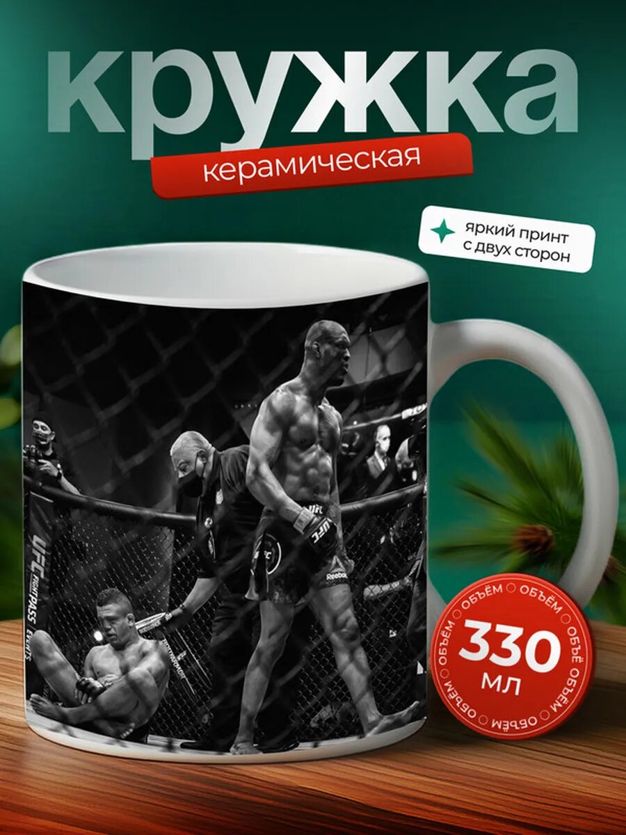 Кружка Камару Усман 13,