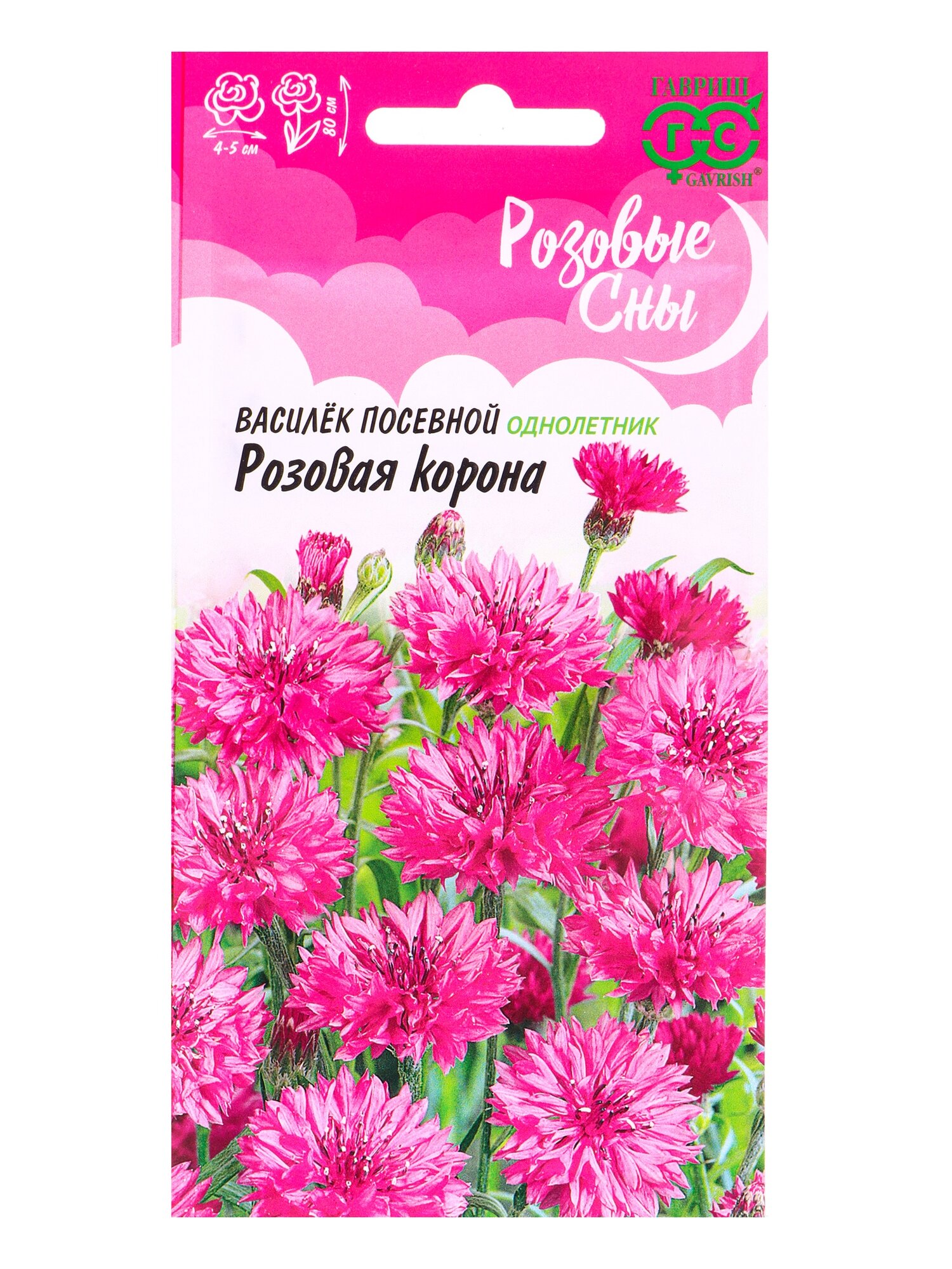 Василек посевной «Розовая корона», семена цветов, 0.2 г