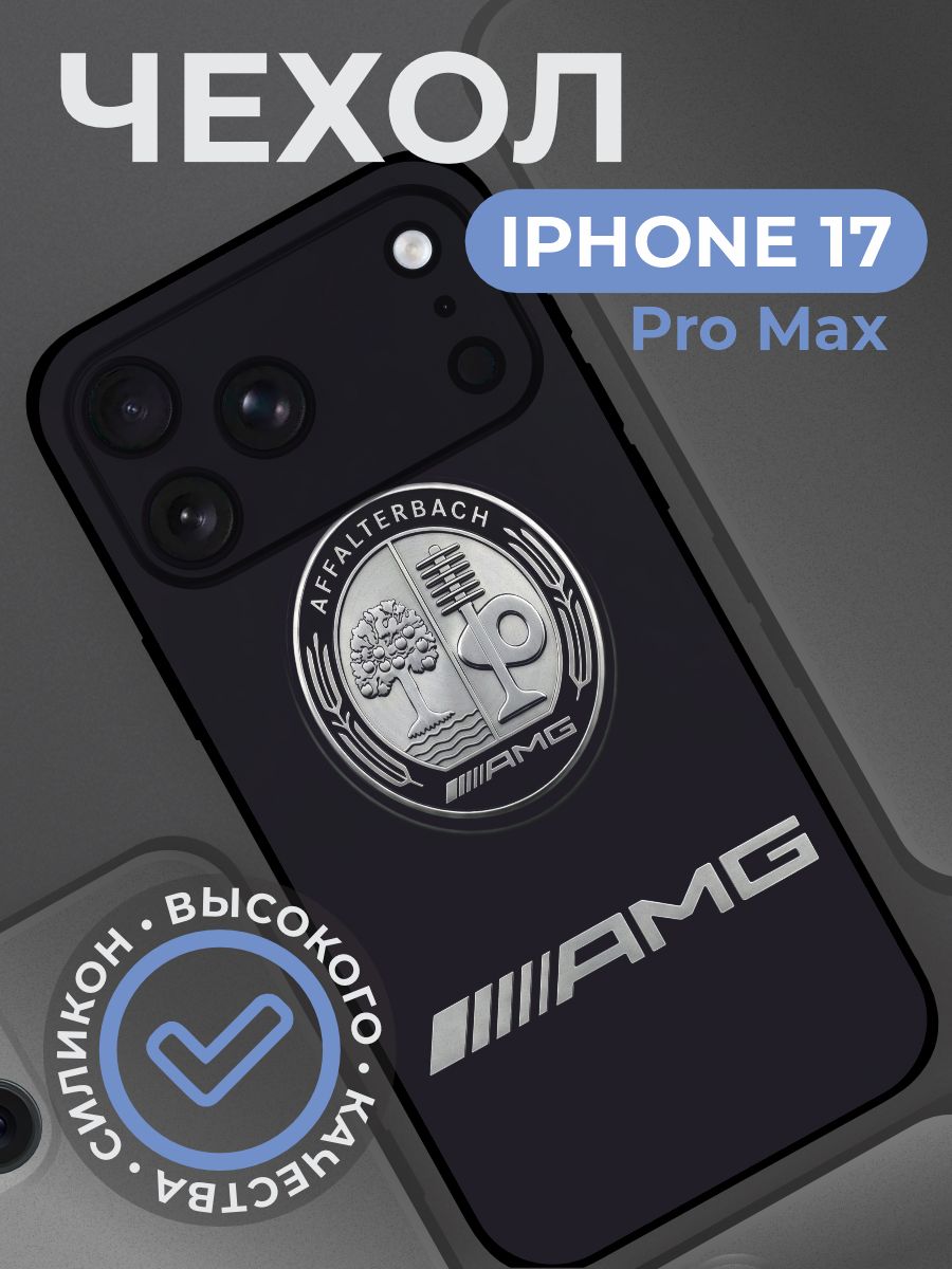 Чехол на iphone 17 pro max с принтом Мерседес