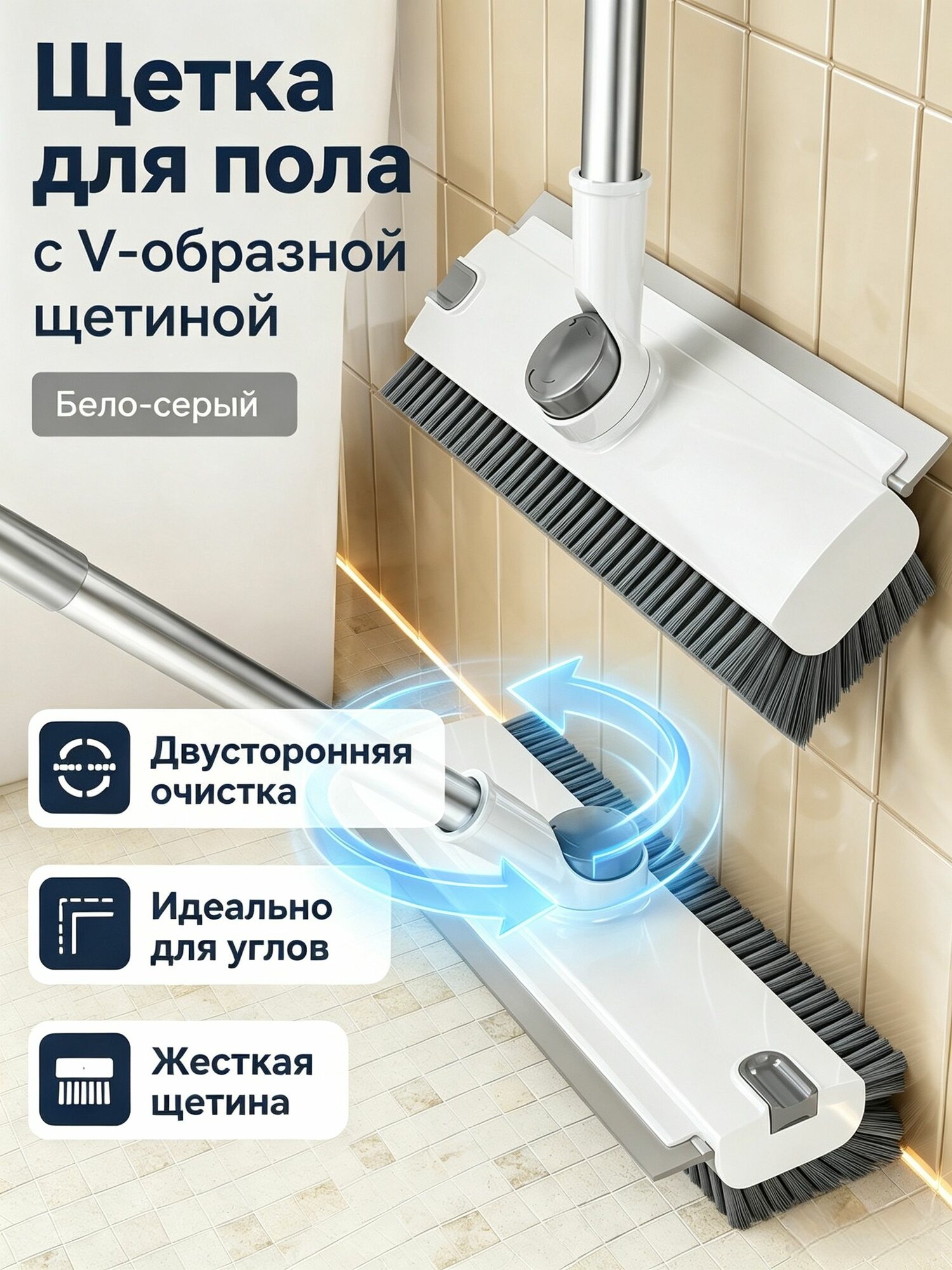 Щетка для мытья пола с длинной ручкой, 3 в 1, 1 шт.), для ванной, плитки, стекла и автомобиля, Цвет BS, для бытовой