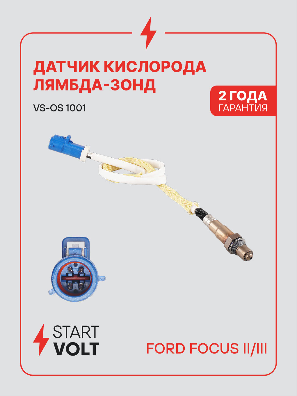 Датчик кислорода для автомобилей Ford Focus II (04-)/Focus III (11-) 1.6i после катализитора 740 мм VS-OS 1001 StartVolt
