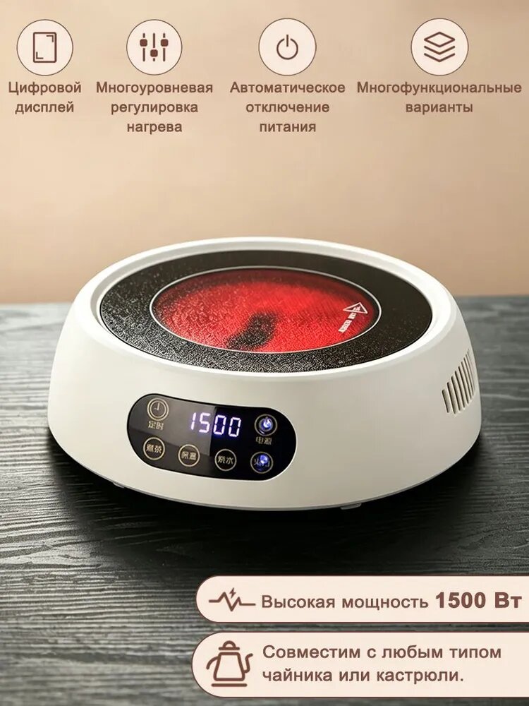 JIQI Электрическая настольная плита Белая Плитка электрическая настольная инфракрасная, чайник, индукционная плита, нагреватель для чайника, небольшая портативная, белый