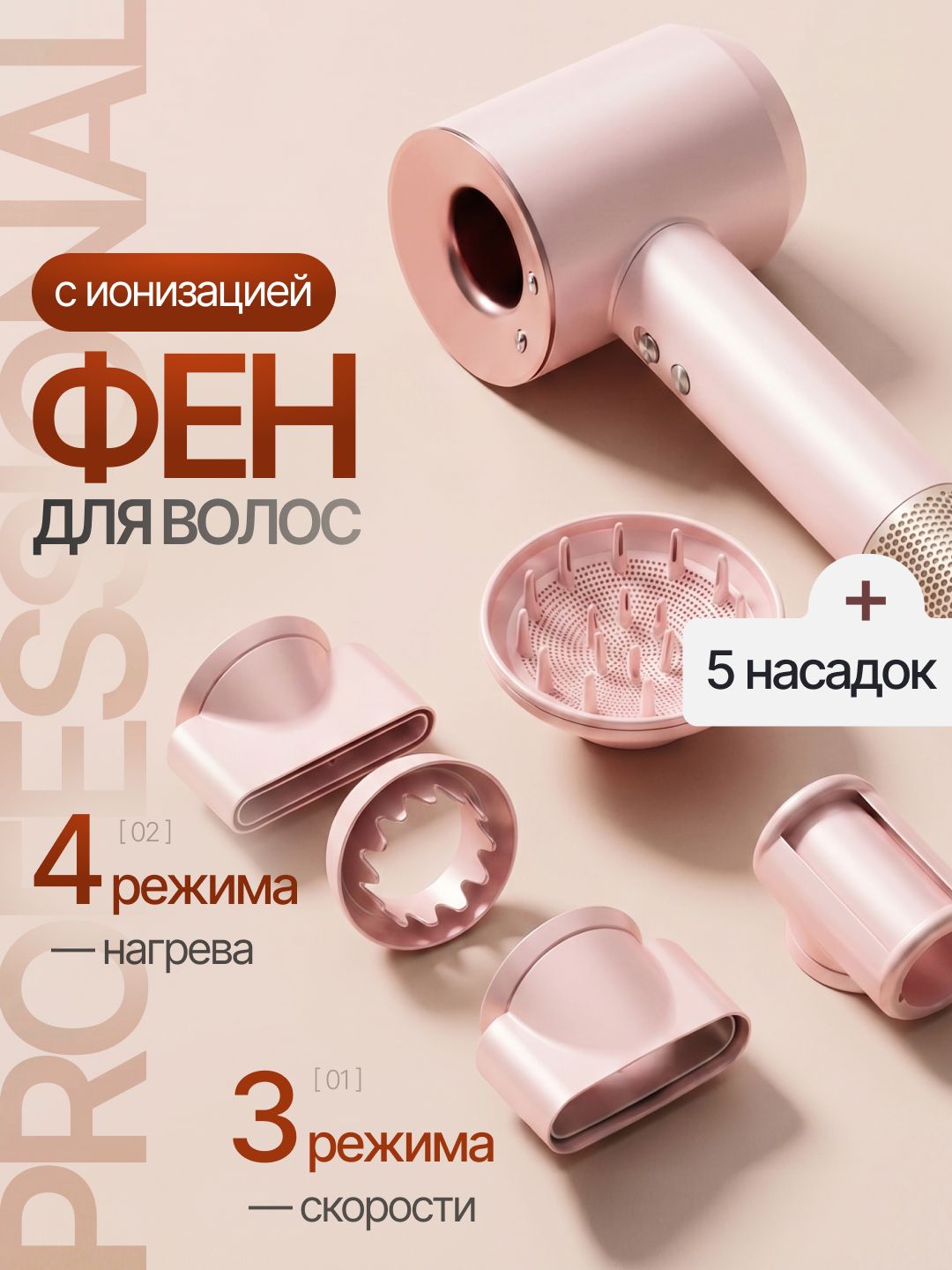 Фен для волос профессиональный мощный с насадками, фен с диффузором для кудрей, 5 насадок, 4 режима, 1600 Вт