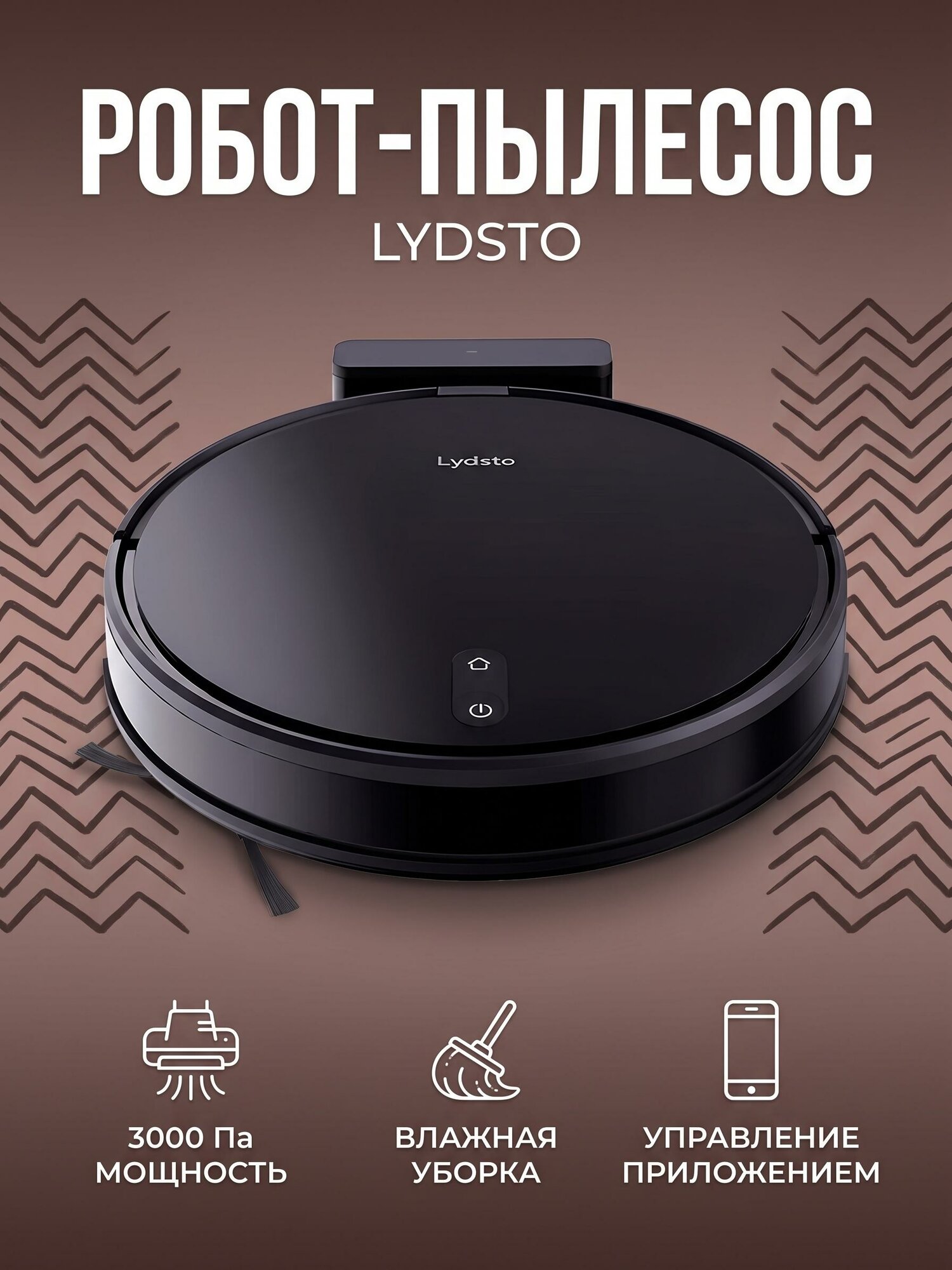 Робот-пылесос Lydsto Robot Vacuum G2D (YM-G2D-B03) EU, черный
