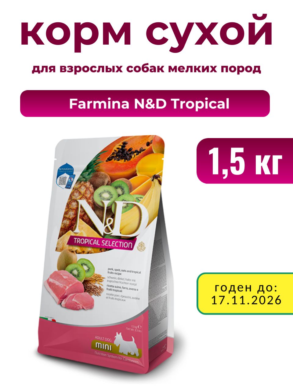 Сухой корм Farmina N&D Tropical Selection Pork Adult Mini, для взрослых собак мелких пород со свининой, 1,5 кг (годен до: 17.11.2026)