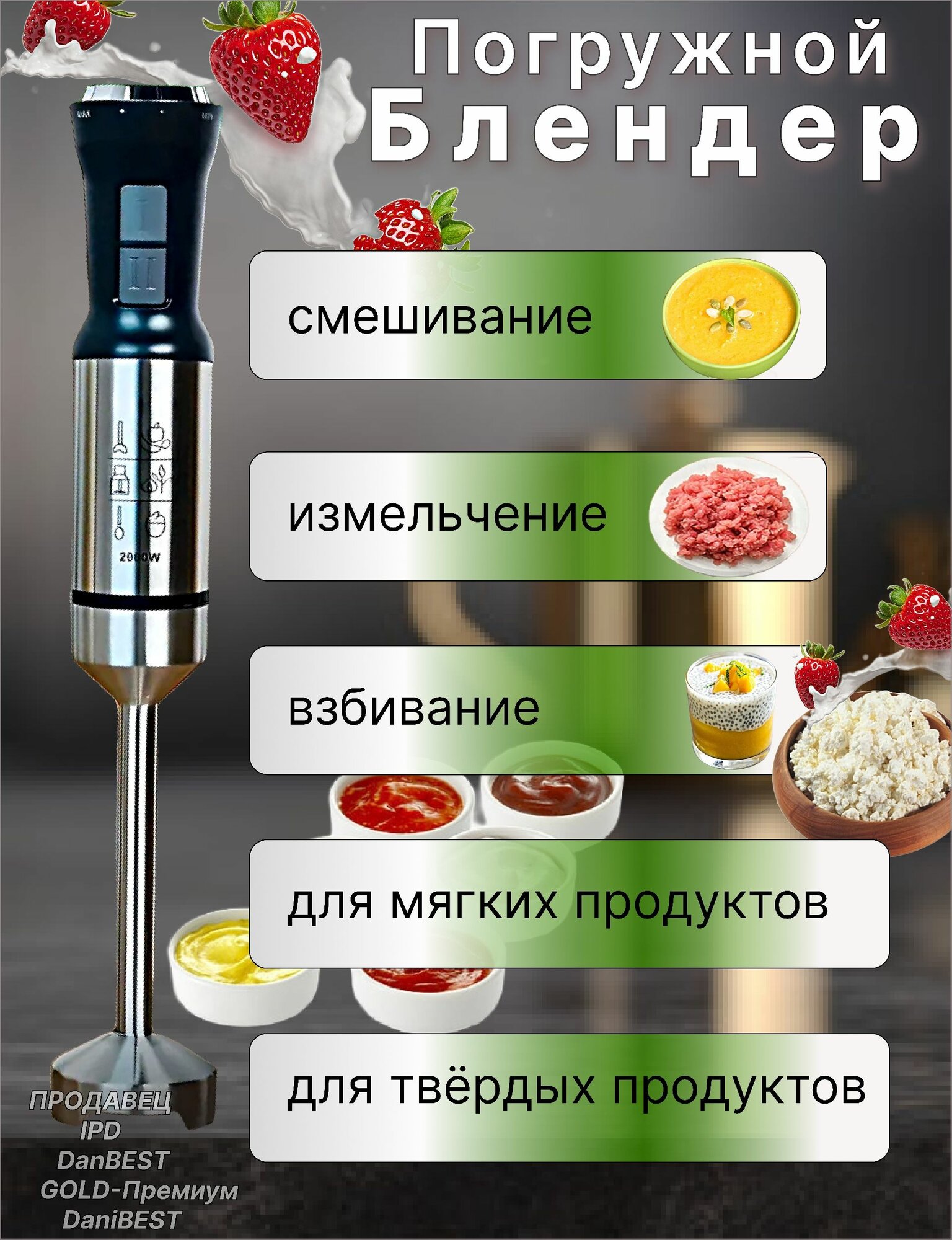Блендер погружной 2000W домашний / Электрический Измельчитель ручной мощный / Кухонная техника для взбивания майонеза, коктейлей, смузи