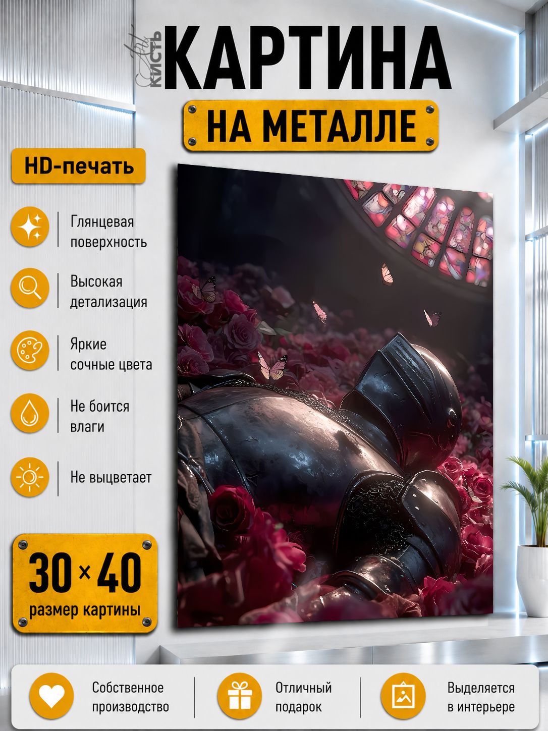 Картина на металле Игра World of Warcraft Король Лич Артас Менетил 30x40