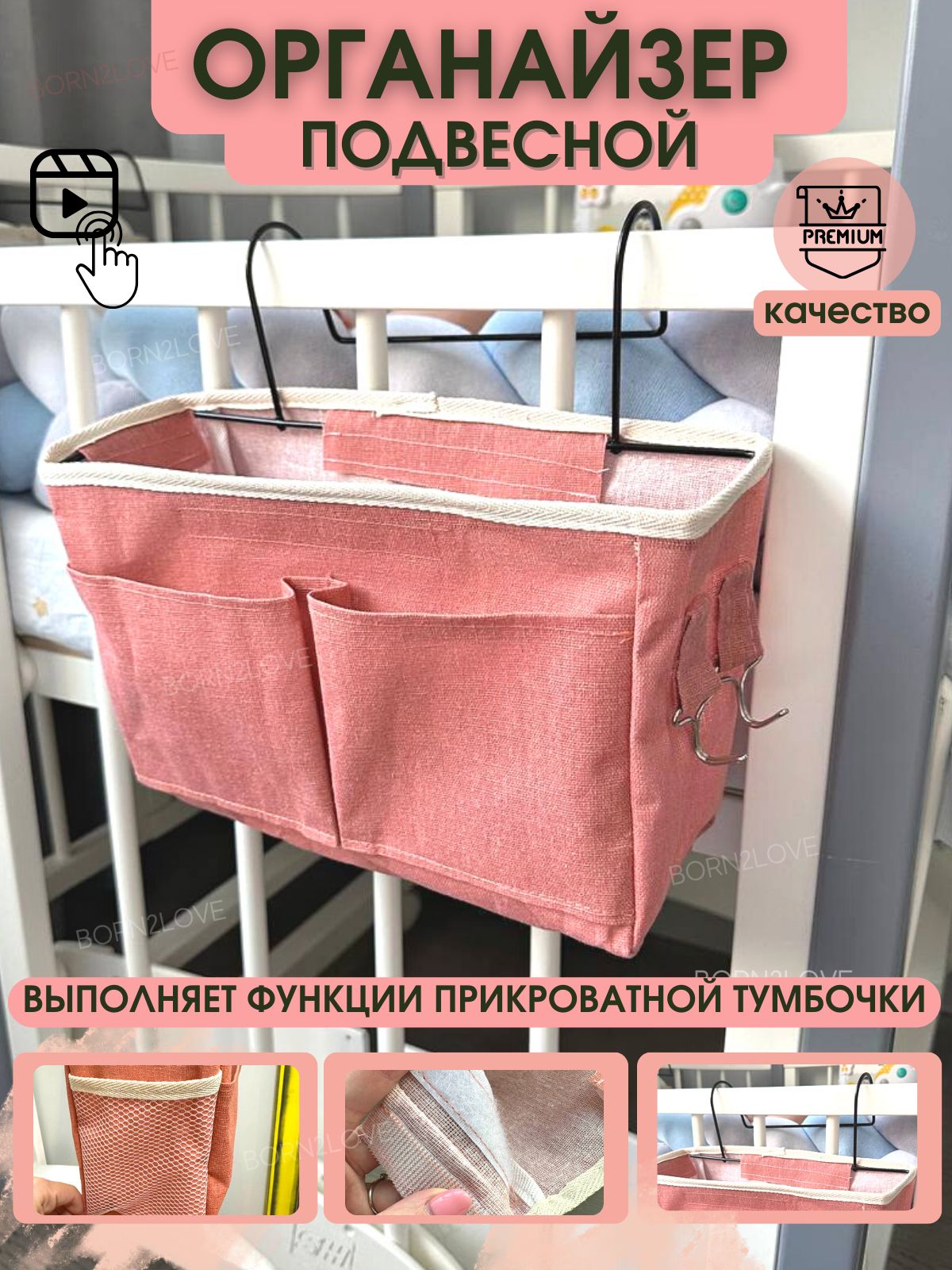 BORN2LOVE Органайзер для хранения вещей 35x15x10 см 1 шт коралловый