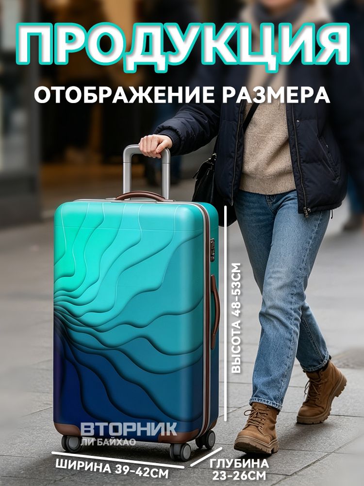 Чехол для чемодана — фото 1
