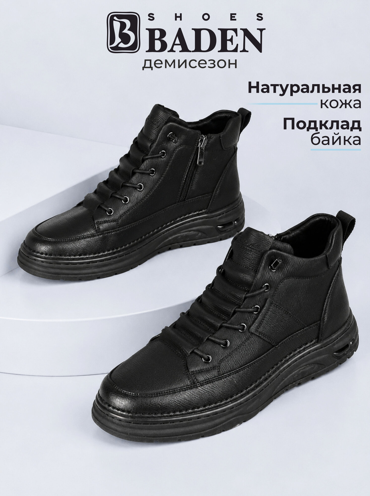 Ботинки